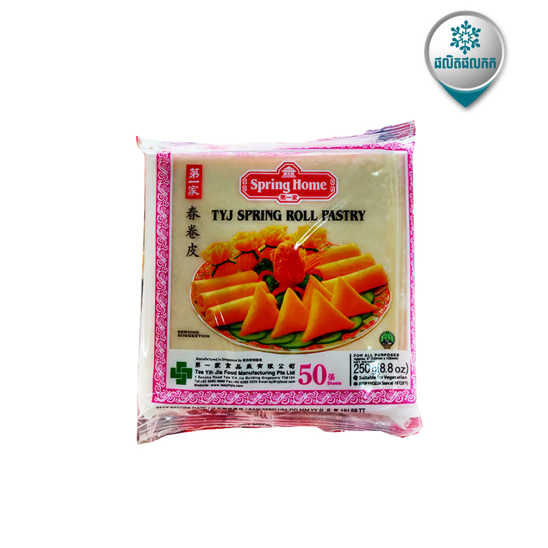 Makroclick | SPRING HOME SPRING ROLL PASTRY 50 PIECES (125MM)