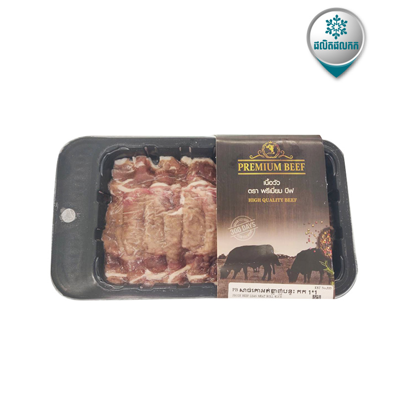 Makroclick | Premium Beef Frozen Beef Lean Meat Roll Slice 1 x 1