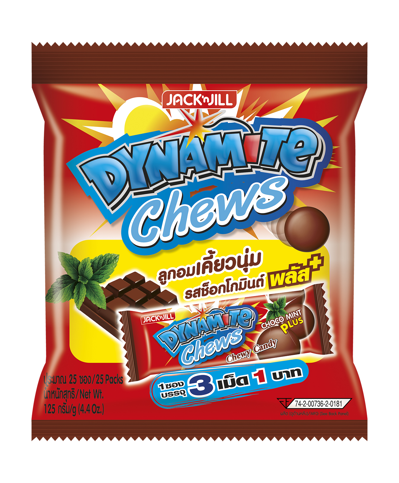 Makroclick | DYNAMITE CHOCOLATE CHEWY CANDY125GX1