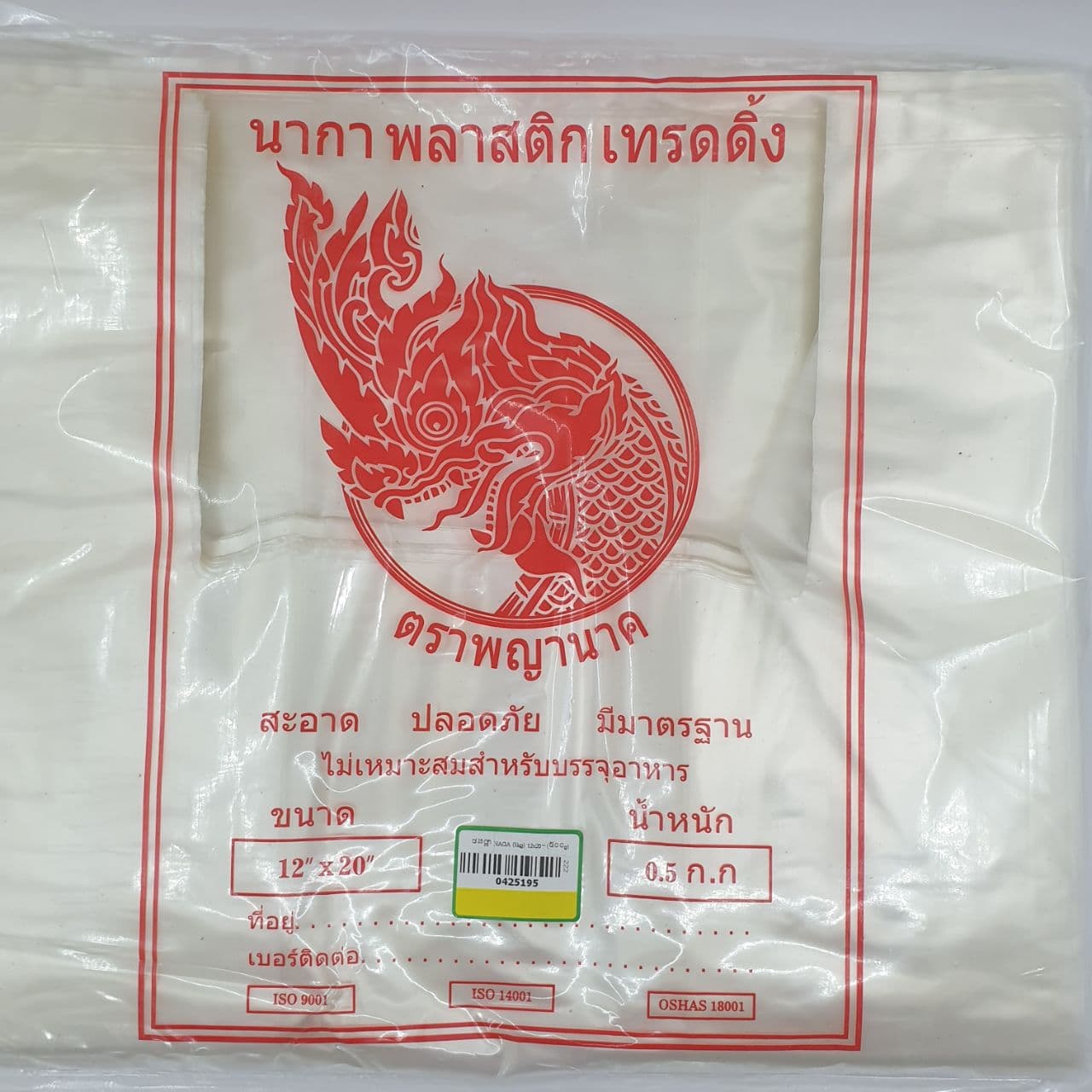 Makroclick | ថង់ថ្លា NAGA 0.5kg 16x28"