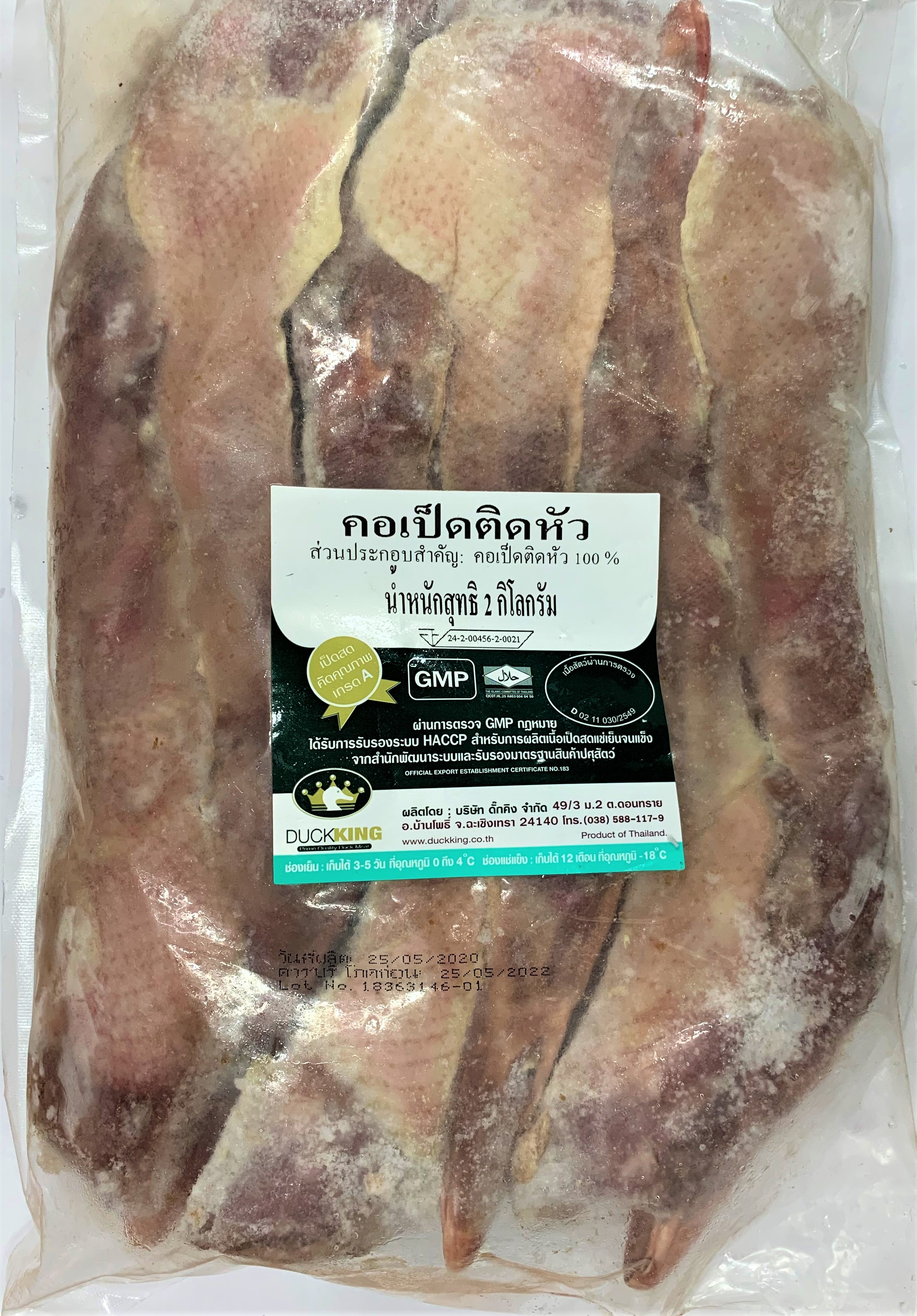 Makroclick | Duck King Frozen Duck Neck With Head 2 Kg x 1