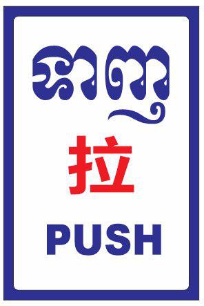 Makroclick | Signage Pull 10x15cm*1PCS