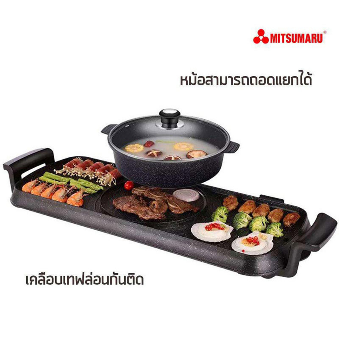 Makroclick | #SUKI-BBQ POT MITSUMARU#AP-MC55