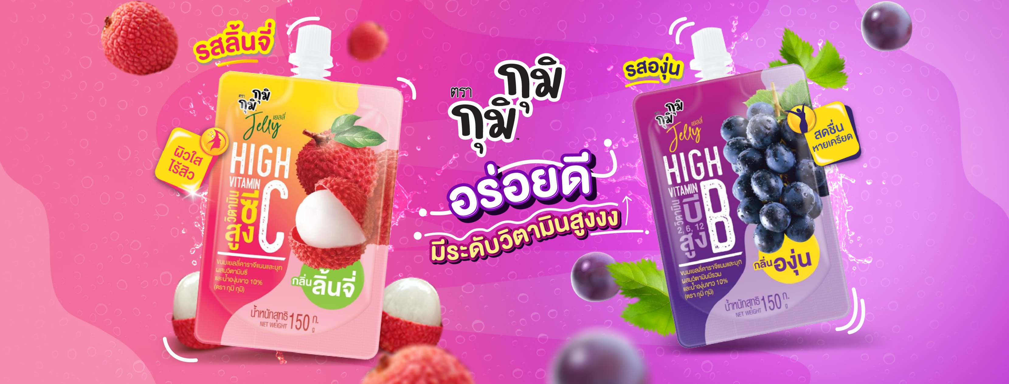 Makroclick | GUMI Jelly Vitamin C Lychee 150g x 6