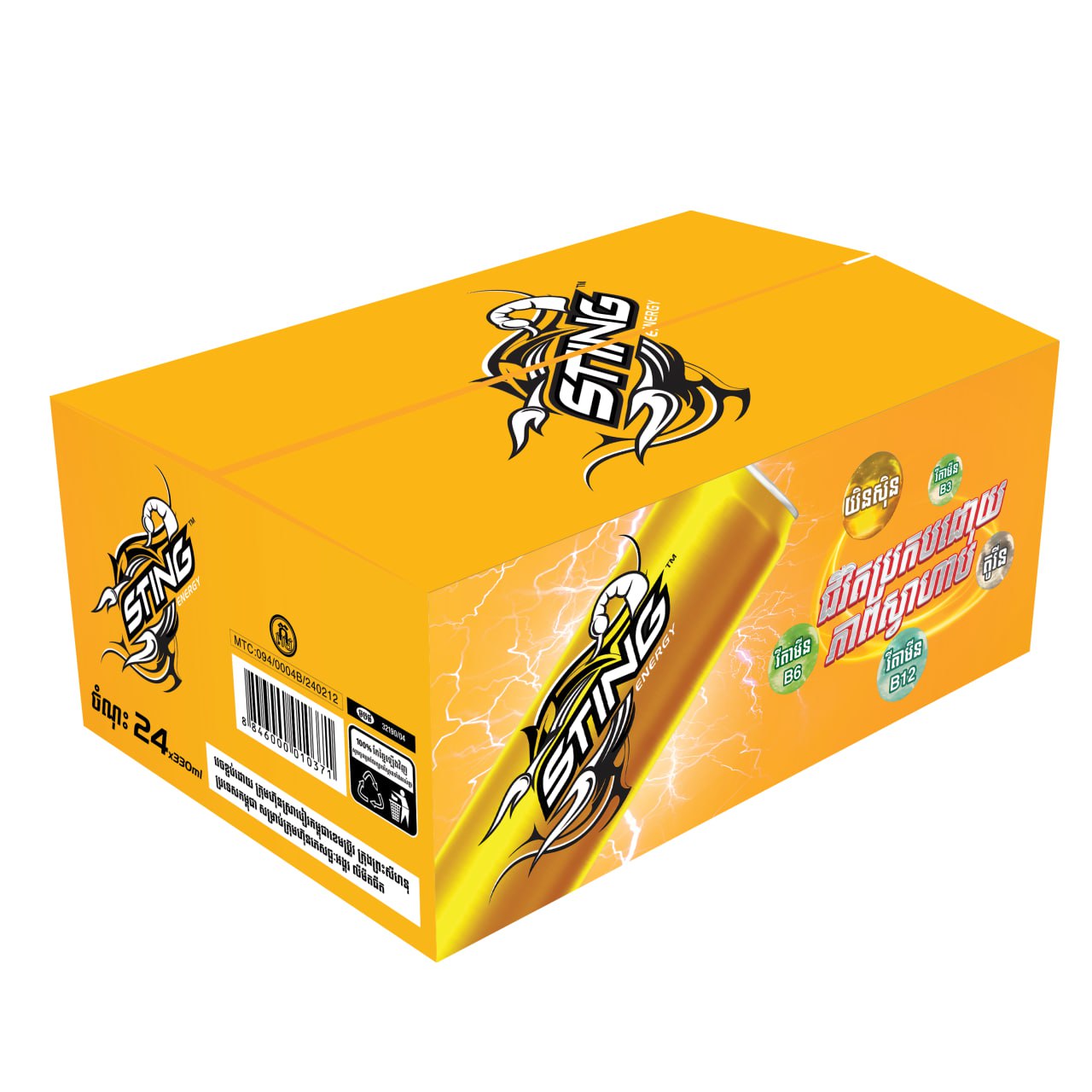 Makroclick | STING YELLOW ENERGY DRINK 330MLX24