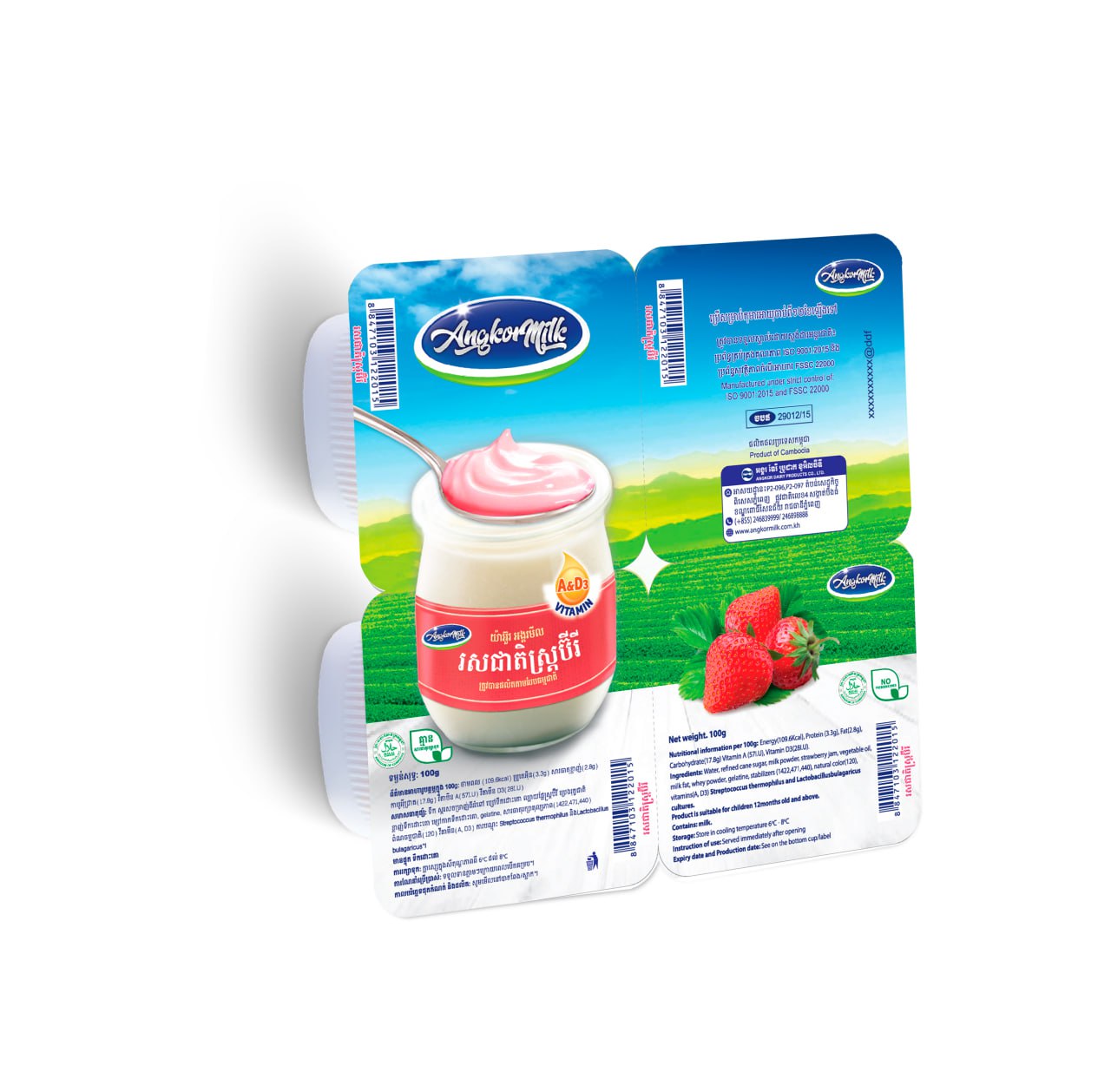 Makroclick | ANKOR MILK YOGURT STRAWBERRY 100GX4PCS