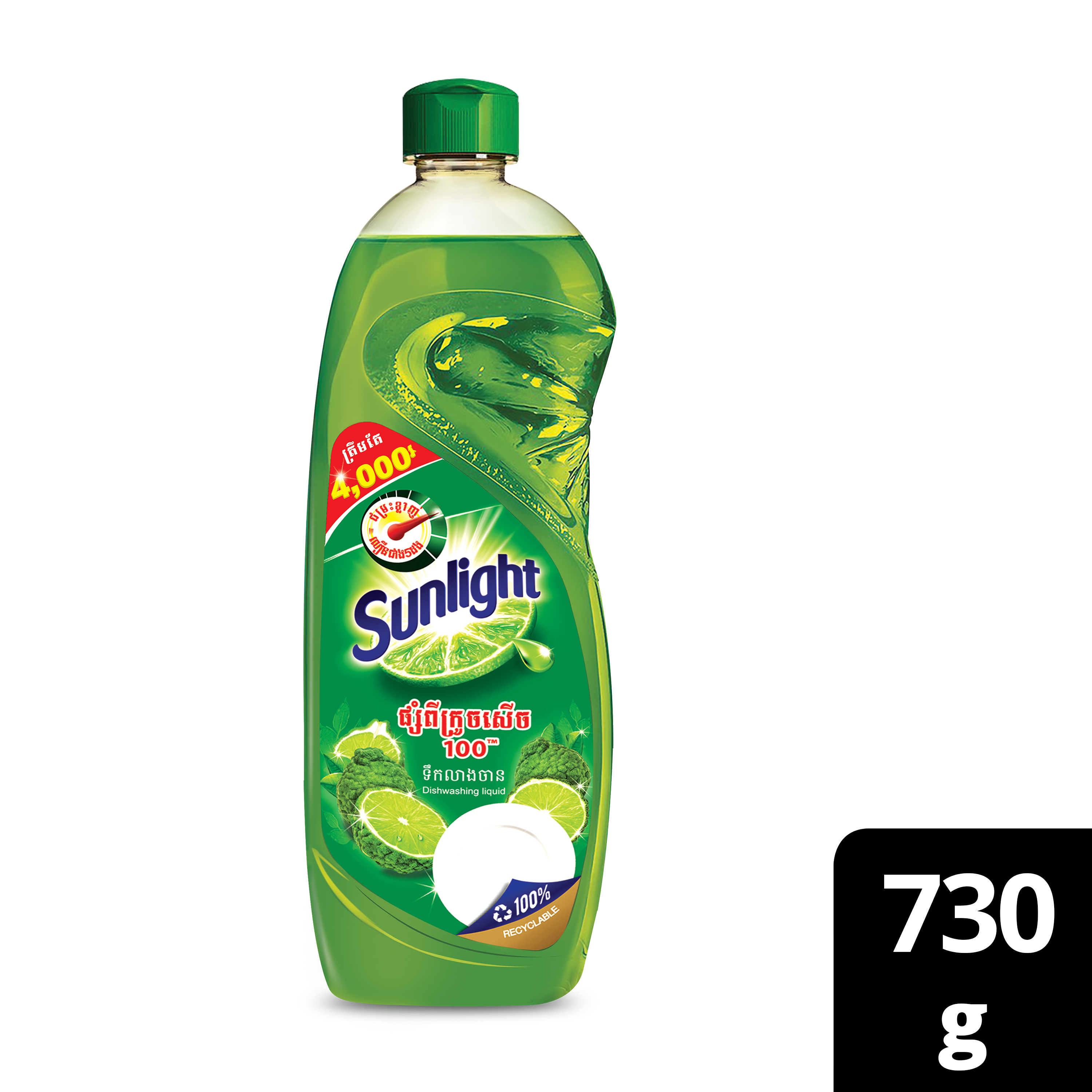 Makroclick | SUNLIGHT GREEN LIME 730GX1