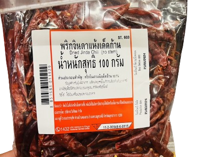 Makroclick | DRIED JINDA CHILLI NO STEM 100G