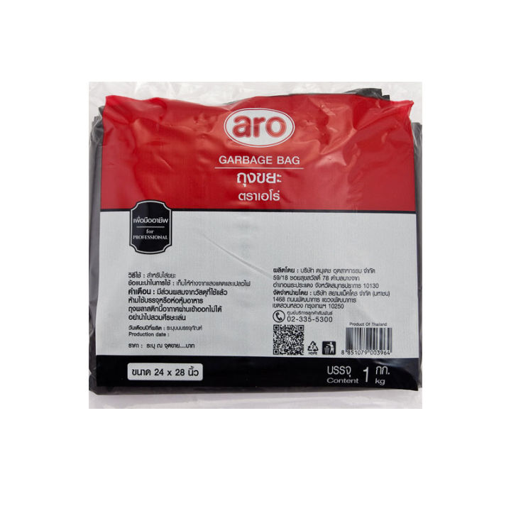 Makroclick | ARO GARBAGE BAGS 24X28"64 PCS1KG.