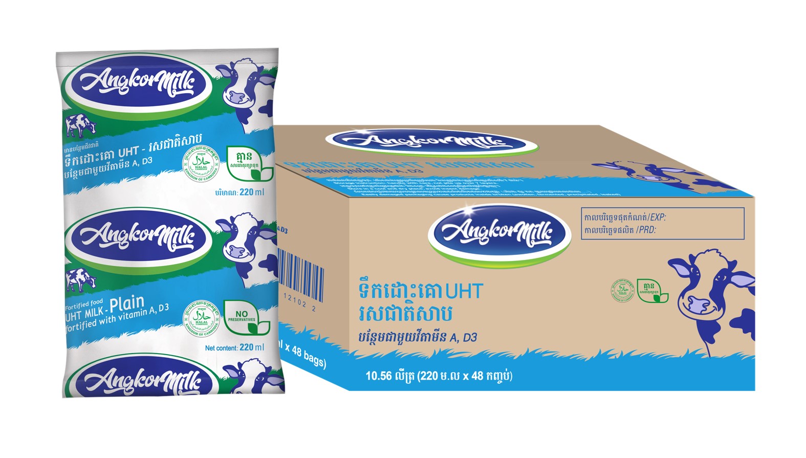 Makroclick | ANGKOR UHT UNSWEETENED MILK 220ML*48