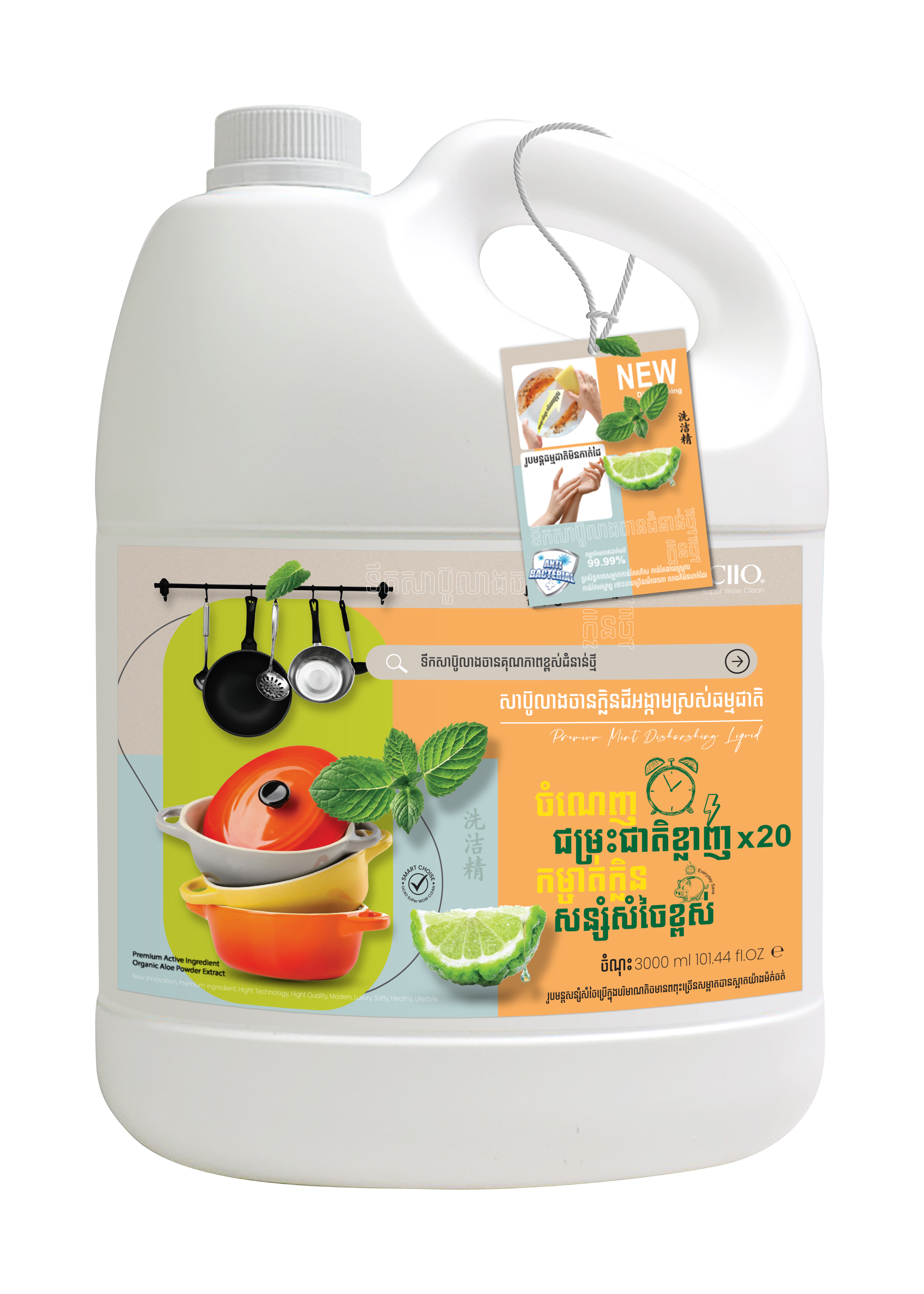 Makroclick | OCIIO Dishwashing Mint 3LX1