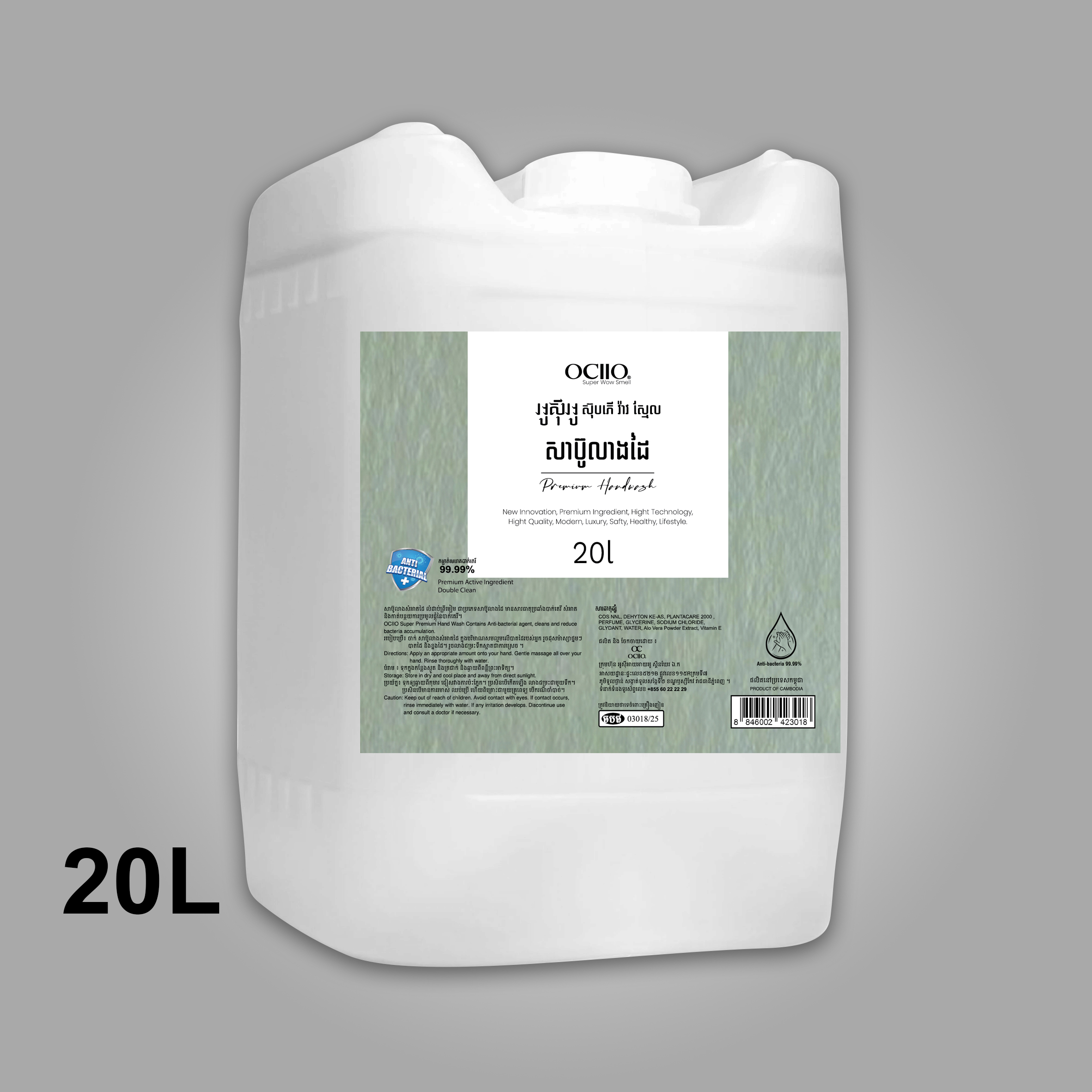 Makroclick | OCIIO HANDWASH PREMIUM 20LX1