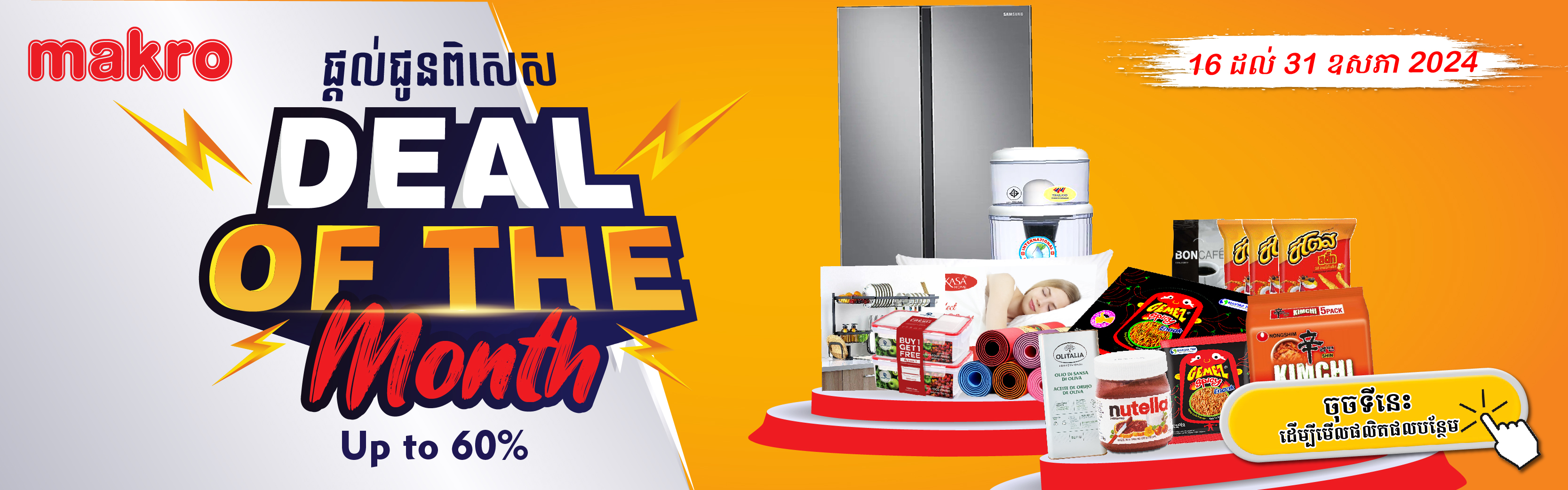 Makroclick | Shopping online, enjoy wide variety with the best deals