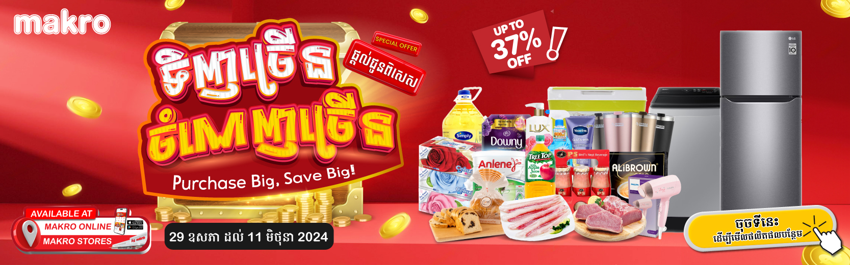 Makroclick | Shopping online, enjoy wide variety with the best deals