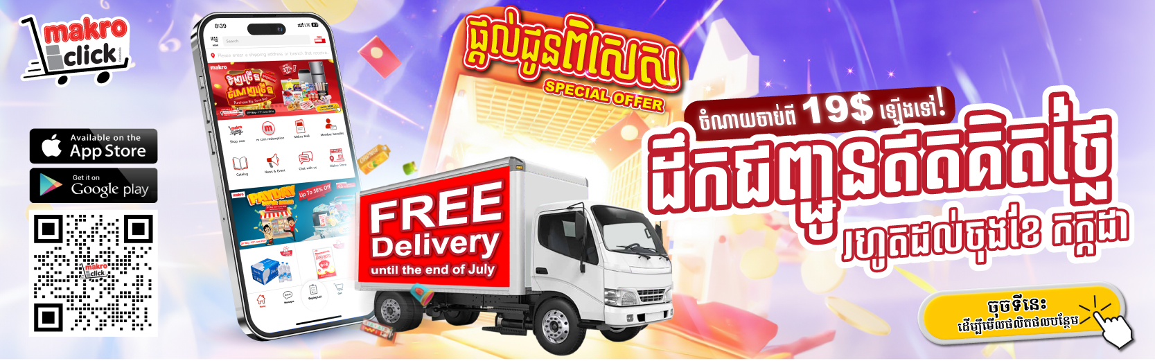 Makroclick | Shopping online, enjoy wide variety with the best deals