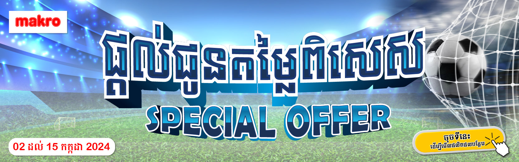 Makroclick | Shopping online, enjoy wide variety with the best deals