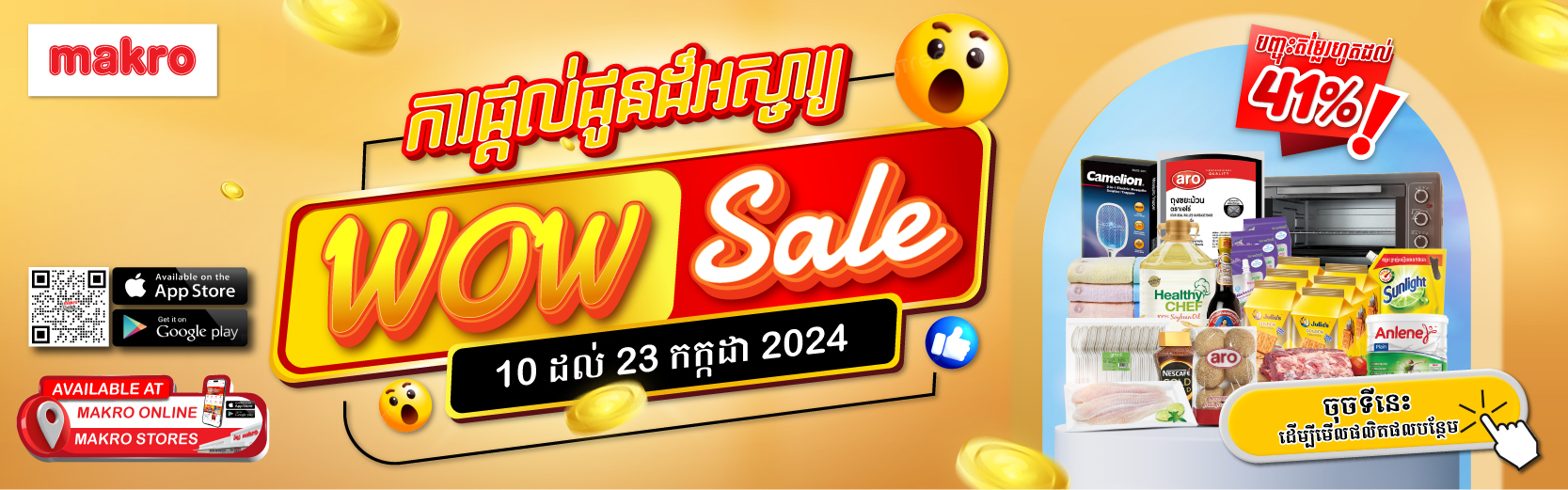 Makroclick | Shopping online, enjoy wide variety with the best deals