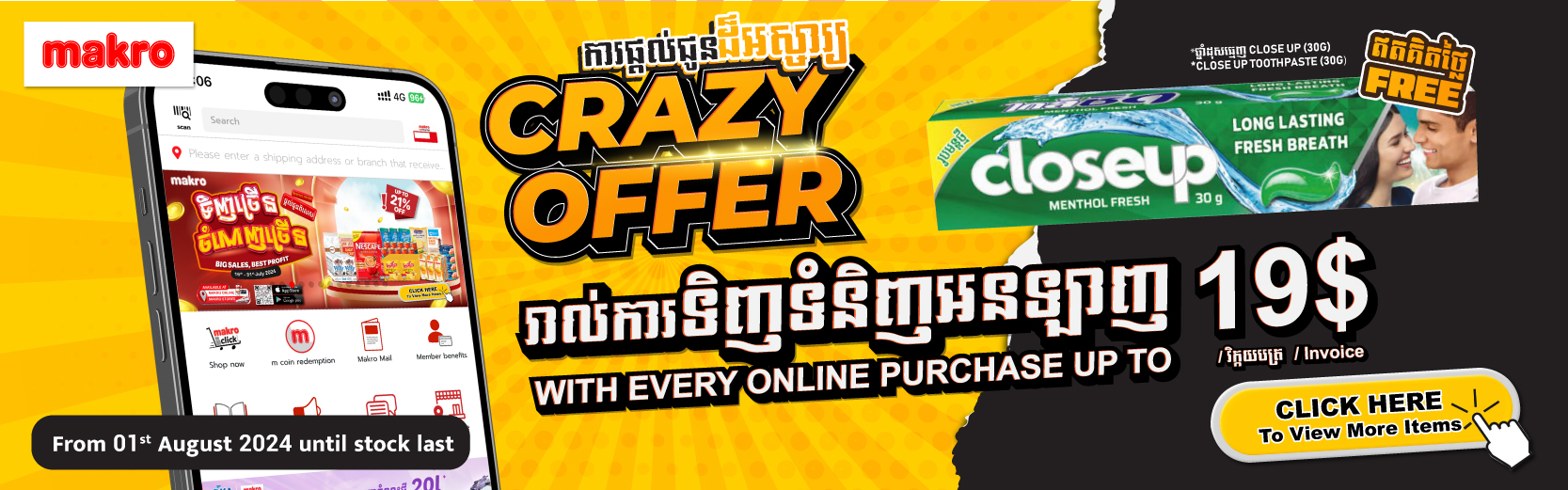 Makroclick | Shopping online, enjoy wide variety with the best deals