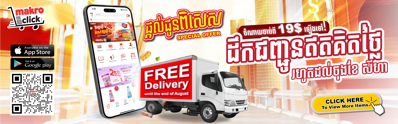 Makroclick | Shopping online, enjoy wide variety with the best deals