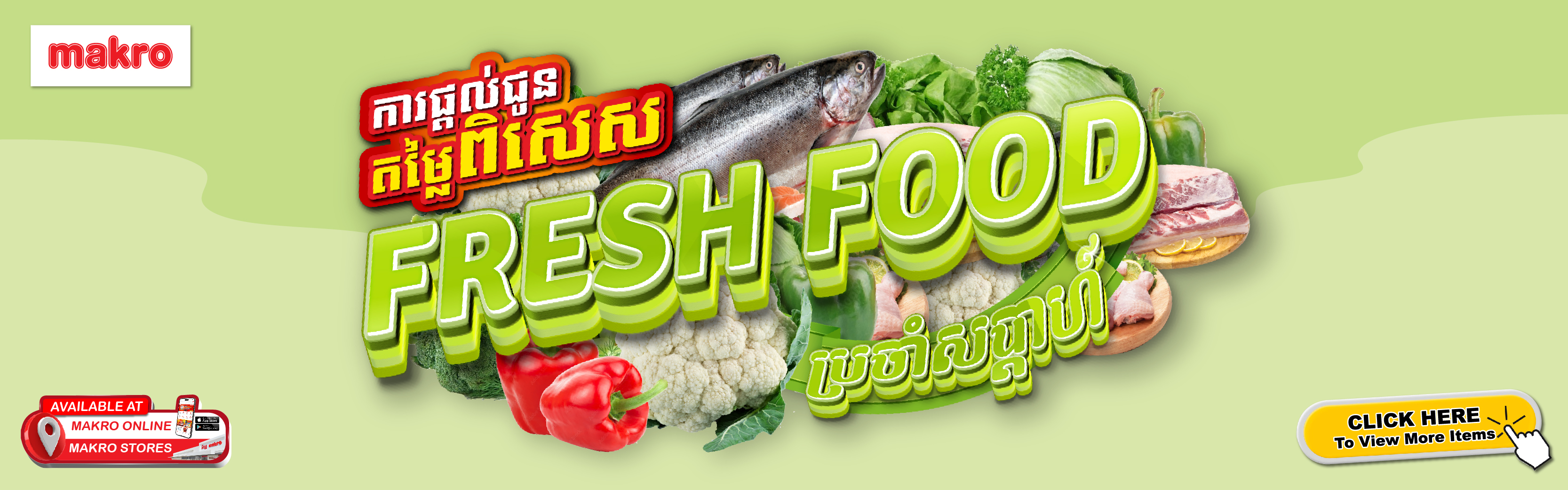 Makroclick | Shopping online, enjoy wide variety with the best deals